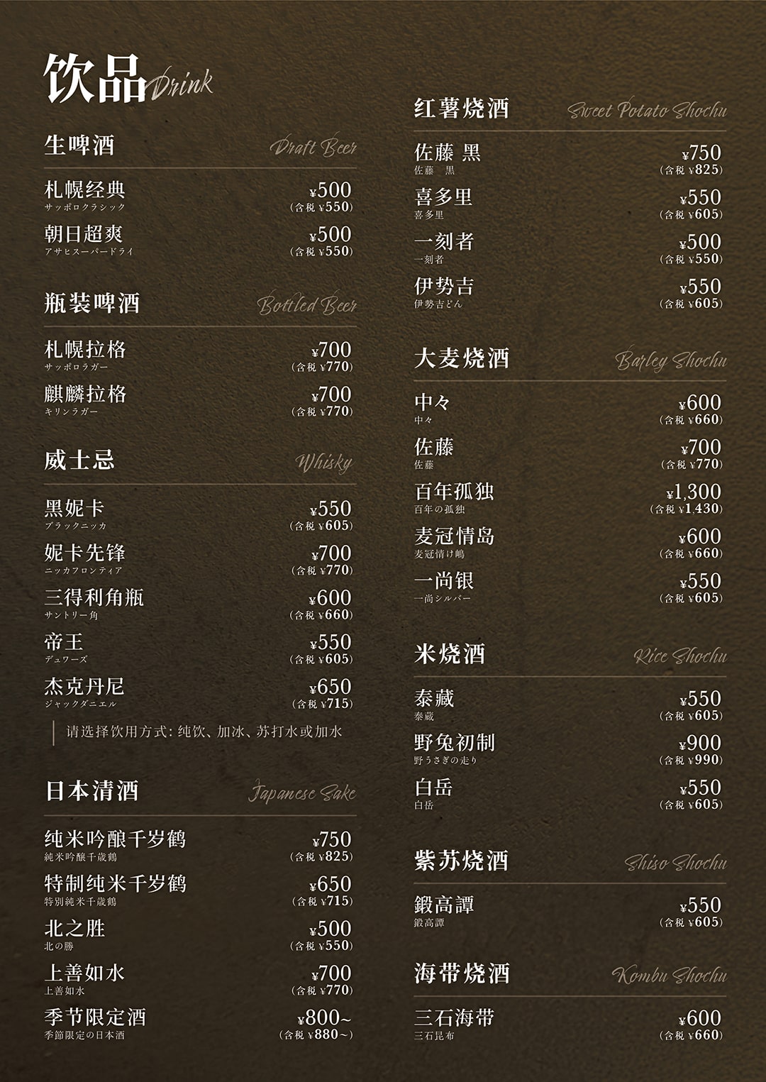中文版菜单 | KATO SHOTEN