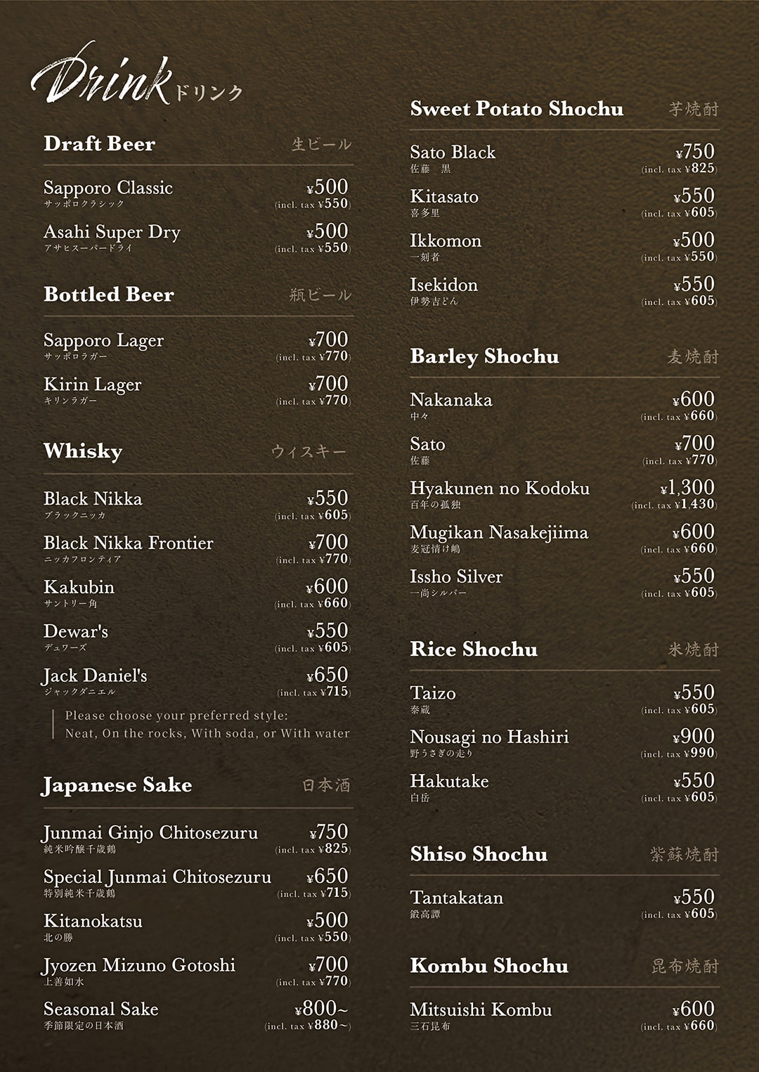 English Menu | KATO SHOTEN